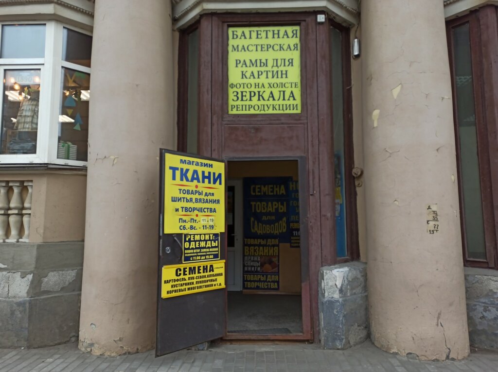 Resim, tablo ve çerçeve mağazaları Anemone, Saint‑Petersburg, foto