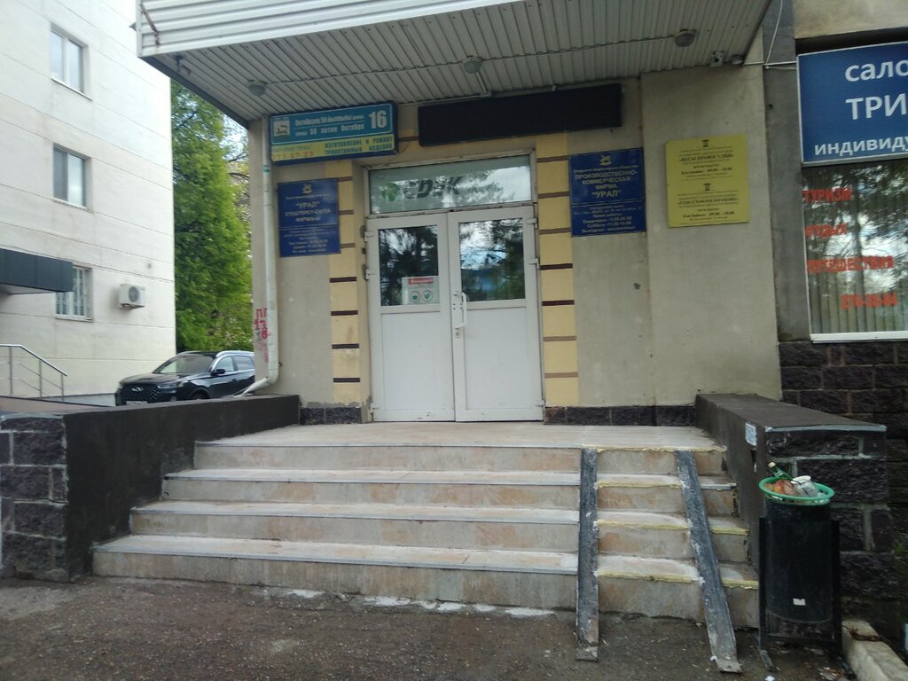 Endüstriyel inşaat Меткон, Ufa, foto