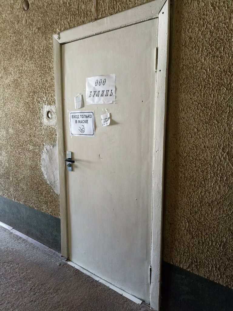 Teslimat noktası Bulin, Minsk, foto