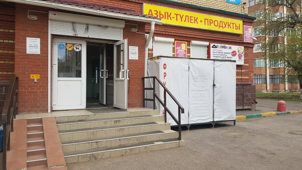 Market Мультимаркет, Ufa, foto