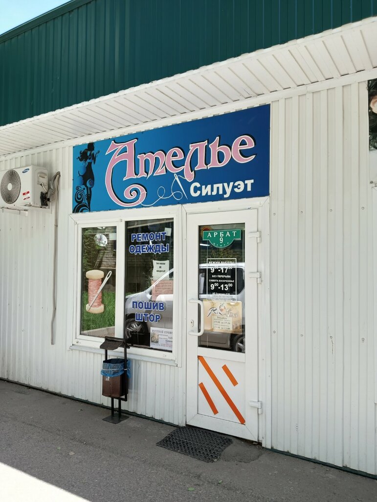 Terziler Силуэт, Mikhaylovsk, foto