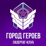 Gorod Hero. Lasertag club (Ady Lebedevoy Street No:93А), lazer paintball  Krasnoyarsk'tan