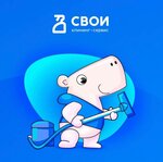 Svoi (8 Marta Street No:6), temizlik şirketleri  Yekaterinburg'dan
