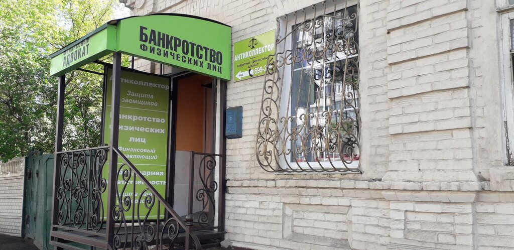 Hukuk büroları Антиколлектор, Orenburg, foto
