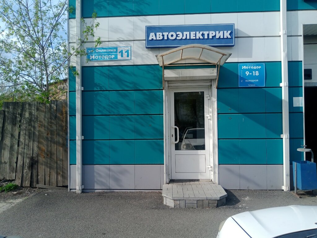 Sigorta şirketleri Автоэлектрик, Nijni Tagil, foto