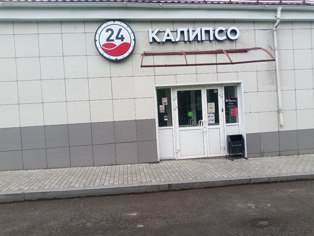 Alkollü içecekler Калипсо, Nijni Tagil, foto