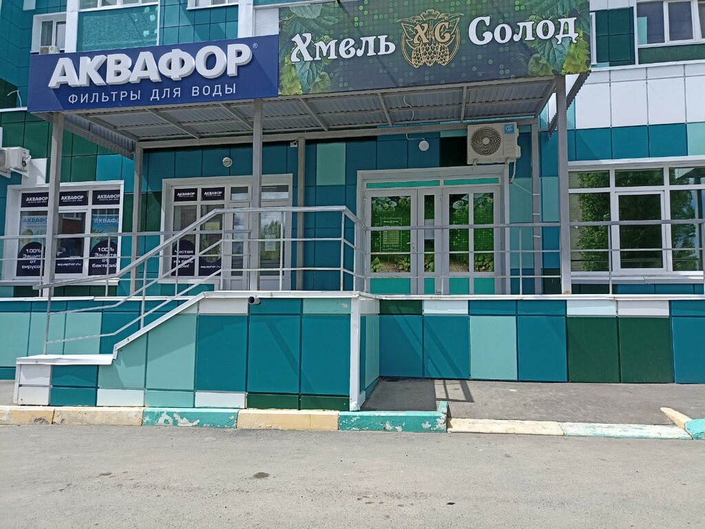 Bar Хмель и солод, Orenburg, foto