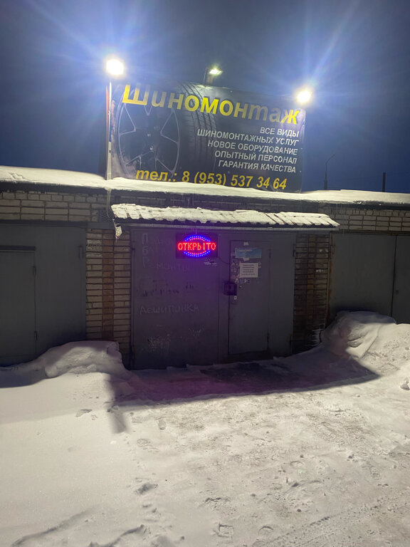 Oto lastik tamiri Шторм, Petrozavodsk, foto