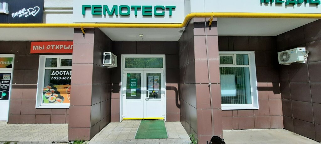 Tıbbi laboratuvarlar Laboratoria Gemotest, İvanovo, foto