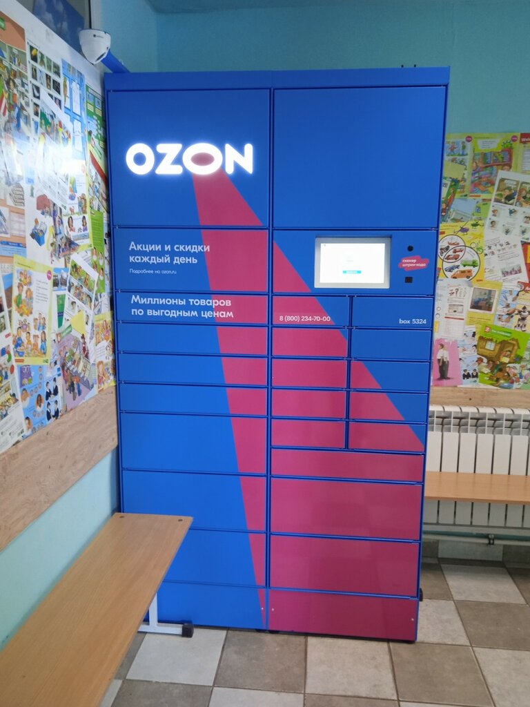 Parsel otomatı Ozon Box, Yekaterinburg, foto
