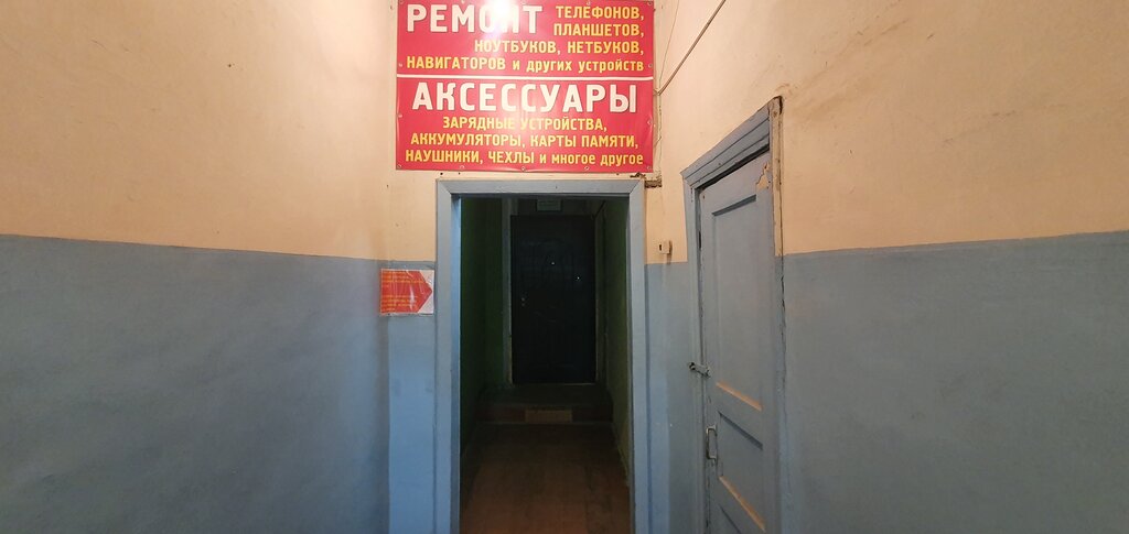 Telefon tamir servisi Ремонт телефонов, планшетов, ноутбуков, навигаторов, Tverskaya oblastı, foto