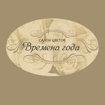 Vremena Goda (Krasnyh Partizan Street No:214), çiçek teslimatı  Krasnodar'dan