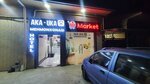 Aka Uka hotel (Sarykul Street No:49), otel  Taşkent'ten
