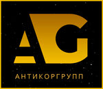 АнтикорГрупп (Kholmistaya Street No:38), endüstriyel temizlik  Voronej'den