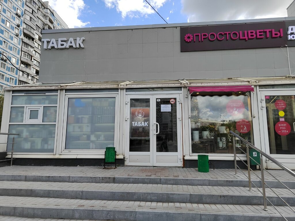Tütün, sigara mağazaları Premium Tobacco, Moskova, foto