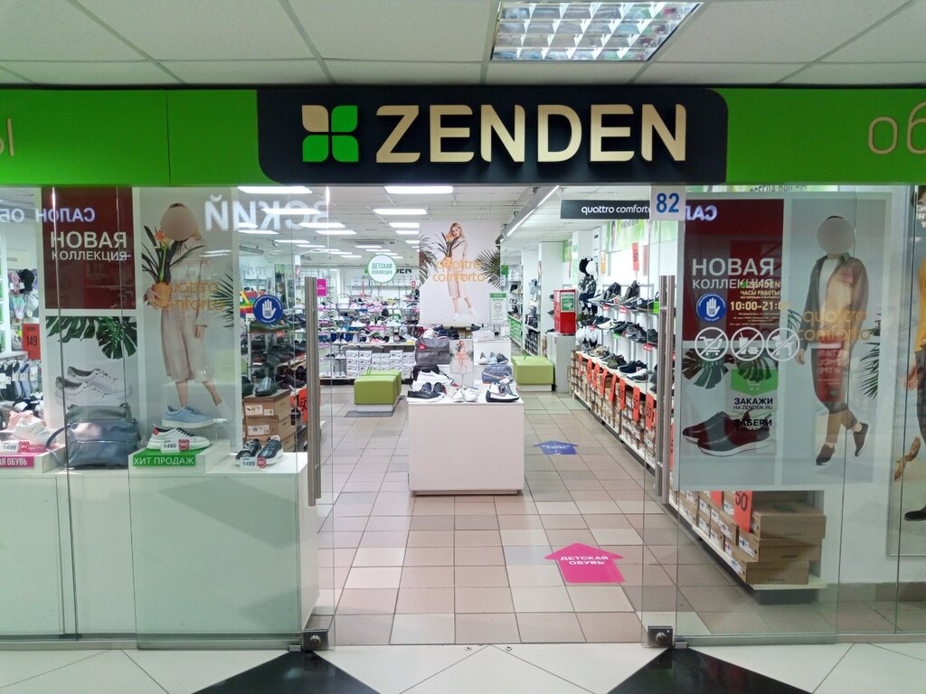 Ayakkabı mağazaları Zenden, Nijni Tagil, foto