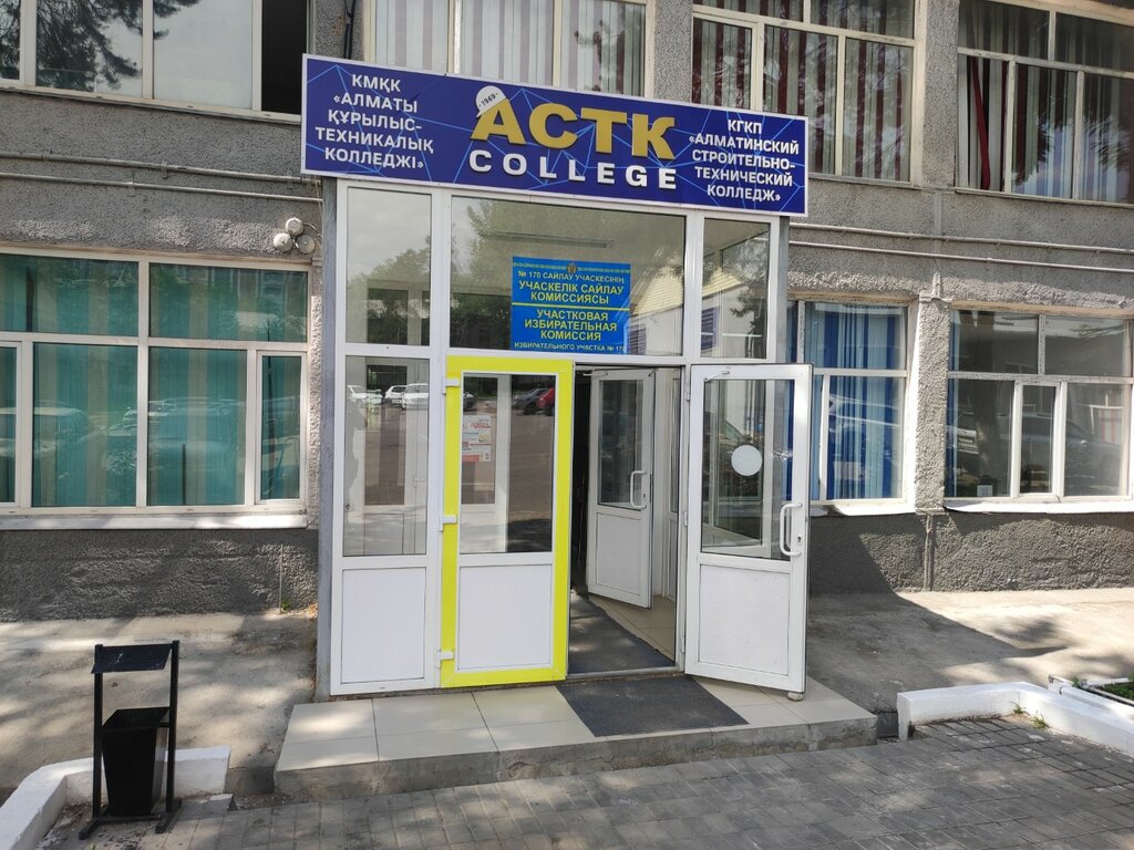 Yüksekokul Almaty qurylys-tekhnikalyq kolledzhi, Almatı, foto