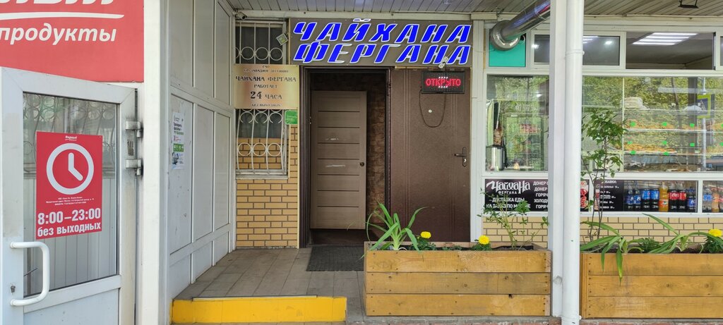 Kafe Chaykhana Halol Fergana, Moskova, foto