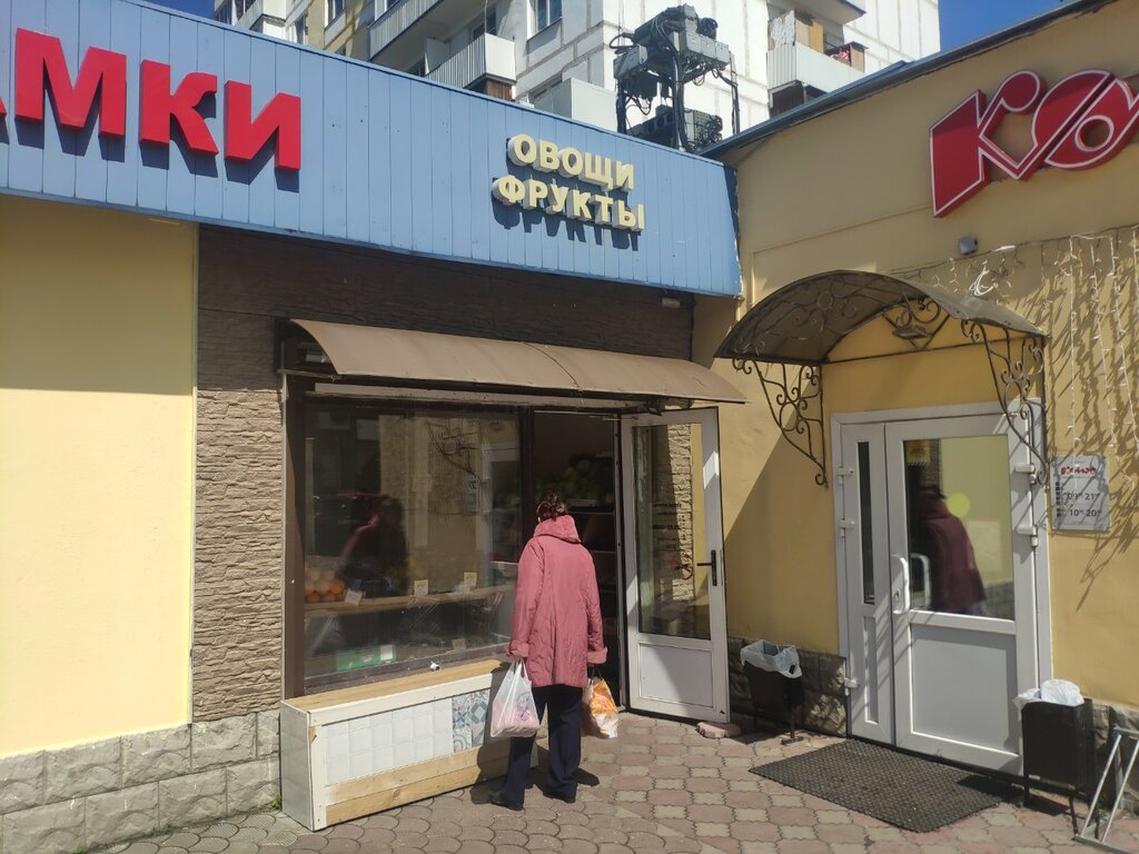 Manavlar Магазин овощей и фруктов, Moskova, foto