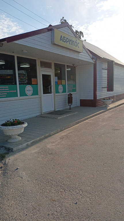 Market Магазин Abrikos, Krasnodarski krayı, foto