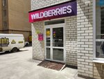 Wildberries (Tukhachevskogo Street No:25/2), teslimat noktası  Stavropol'dan