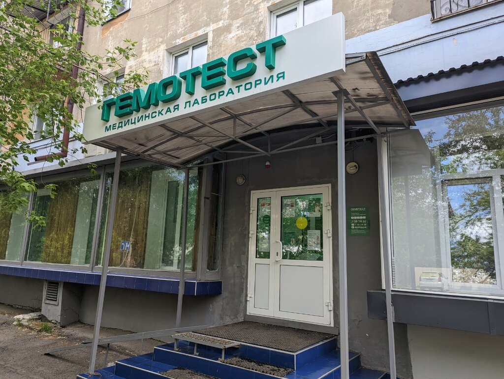 Tıbbi laboratuvarlar Laboratoria Gemotest, Irkutsk, foto
