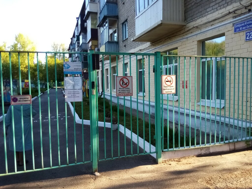 Anaokulları Детский сад № 252, Kazan, foto