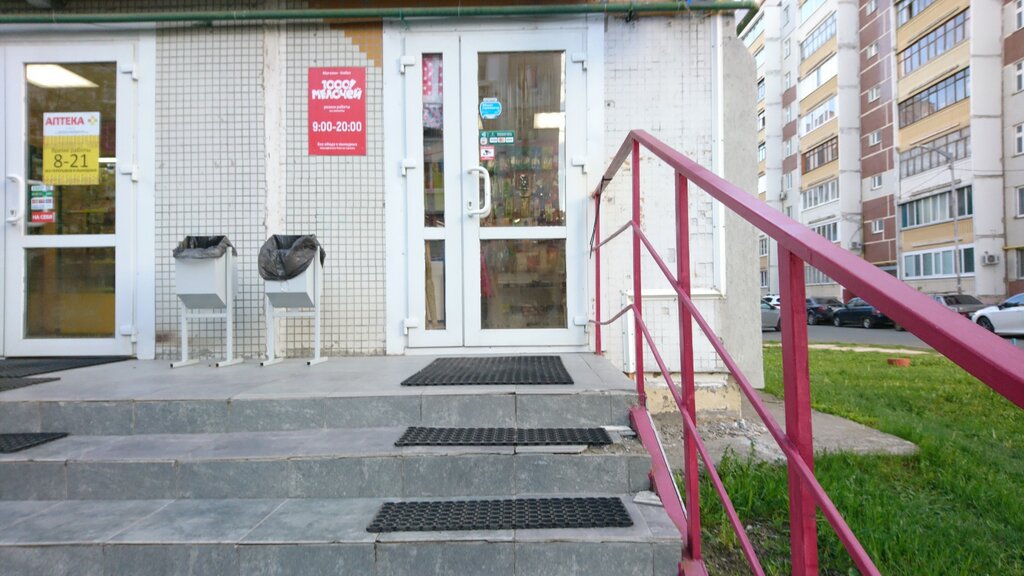 Ev eşyası mağazaları 1000 Мелочей, Kazan, foto