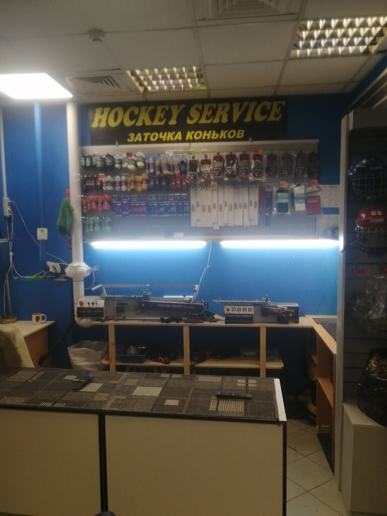 Spor malzemeleri tamiri S. T. I. G., Balaşiha, foto