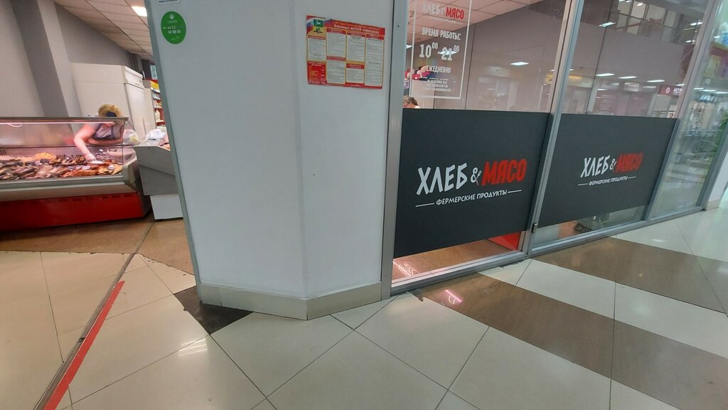 Kasap, şarküteri Хлеб & мясо, Novokuznetsk, foto