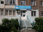 Zhemchuzhnaya ulybka (Shumakova Street No:66), özel ağız ve diş sağlığı klinikleri ve muayenehaneleri  Barnaul'dan