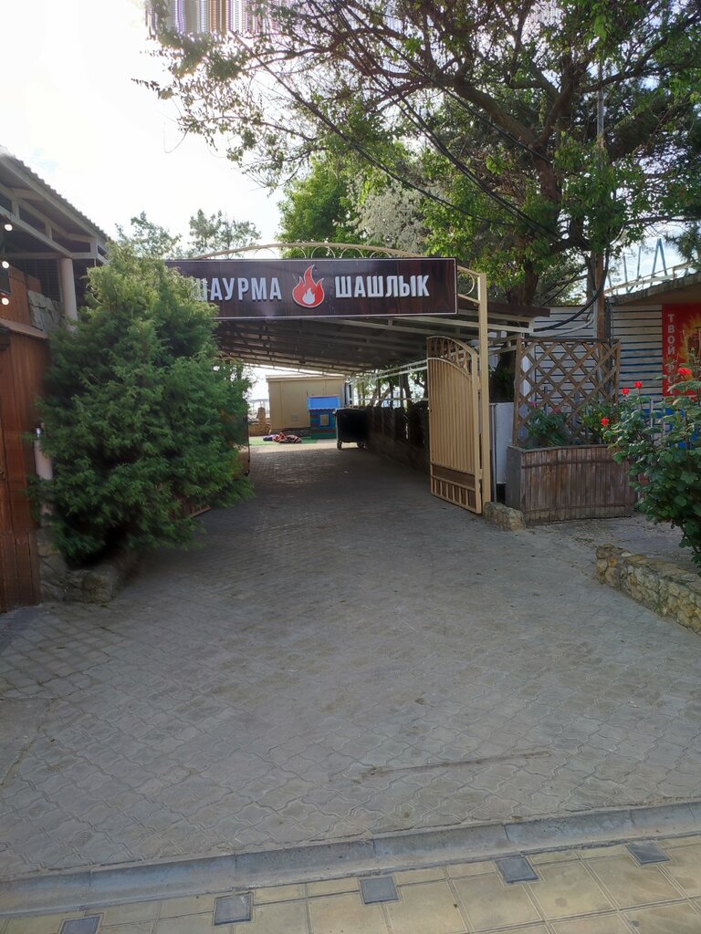 Fast food Шаурма и Шашлык, Anapa, foto
