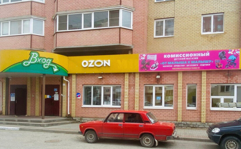 Çocuk mağazaları От Малыша К Малышу, Cherepovets, foto