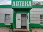 Aptekar (Leningradskiy Avenue No:72А, Yaroslavl), eczaneler  Yaroslavl'dan