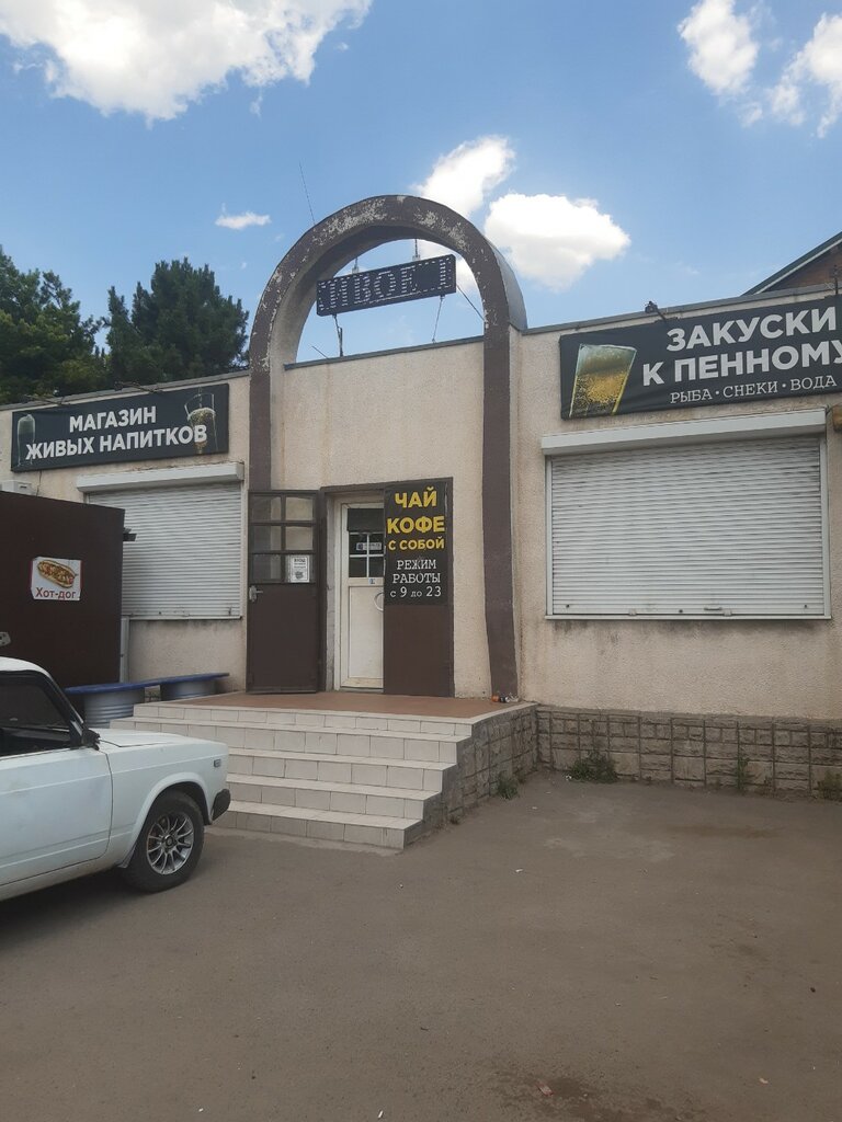Bira dükkanı Живое на розлив, Rostov‑na‑Donu, foto