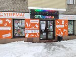 Супермаг (Suvorova Street No:133, Penza), elektronik eşya mağazaları  Penza'dan