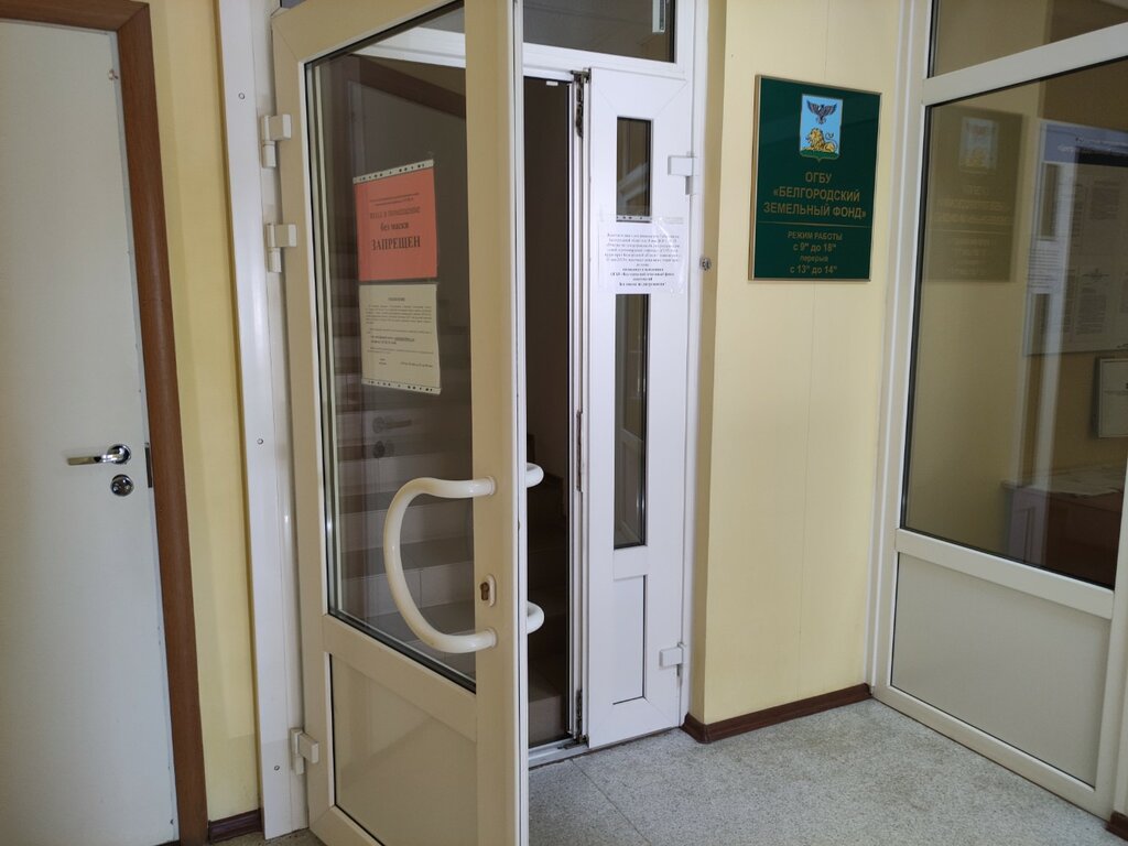 Arazi dizisi Belgorodsky zemelny fond, Belgorod, foto
