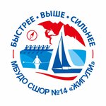 Mbudo SShOR № 14 Zhiguli (Komsomolskoye Highway No:26), spor okulları  Tolyatti'den (Togliatti'den)