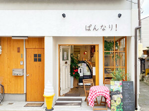 Pannari (Kyoto Prefecture, Kyoto, Higashiyama Ward), kafe  Kyoto'dan