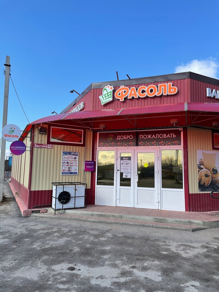 Market Фасоль, Rostovskaya oblastı, foto