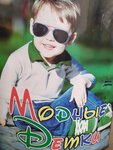 Модные детки (prospekt 40 let Oktyabrya No:14), çocuk giyim mağazaları  Pyatigorsk'tan