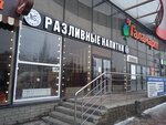 Разливные напитки (Aerodromnaya Street No:47А), bira dükkanı  Samara'dan