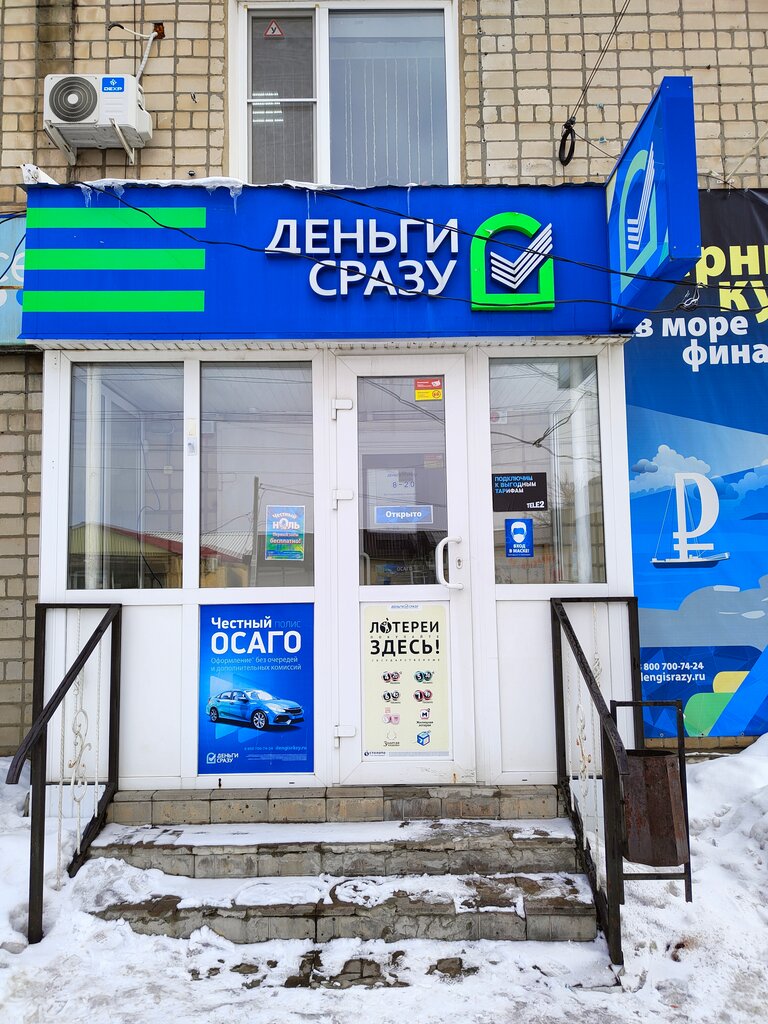 Mikrofinans Dengi Srazy, Zverevo, foto