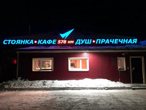 Kafe Pk Mts P402-578 km, Omskaya oblastı, foto