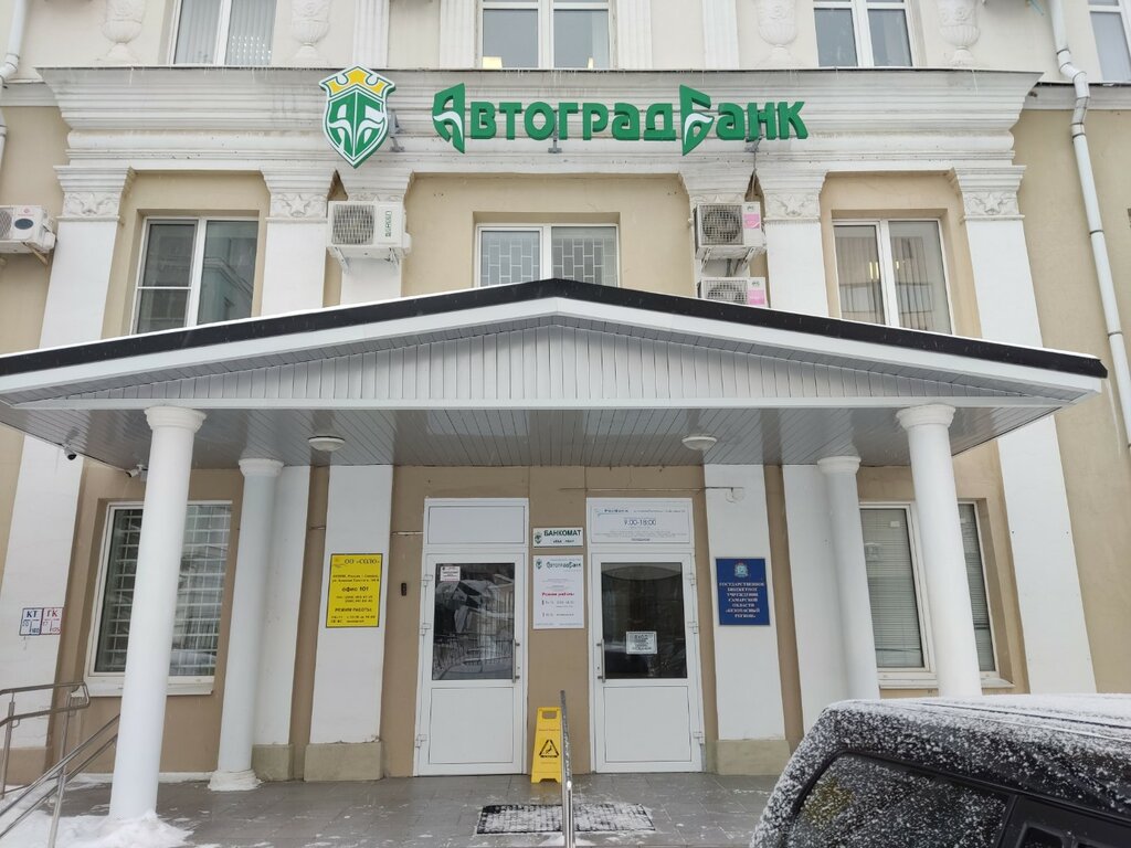 ATM'ler Автоградбанк (Отозвана лицензия), Samara, foto