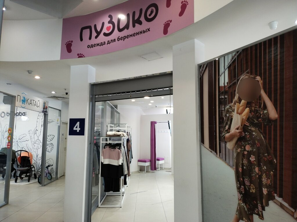 Çocuk mağazaları Пузико, Novosibirsk, foto