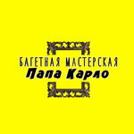 Папа Карло (ulitsa Lenina No:45), resim, tablo ve çerçeve mağazaları  Oçer'den