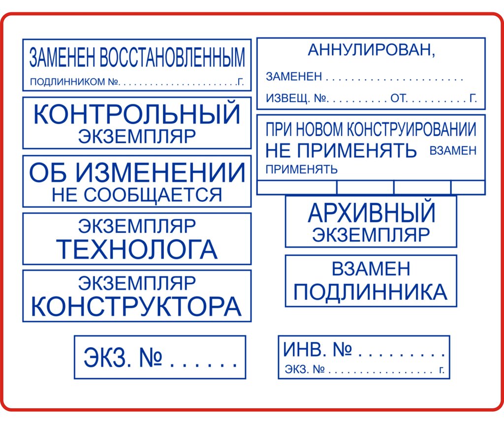 Штамп аннулировано для чертежей dwg - Фото подборки 2