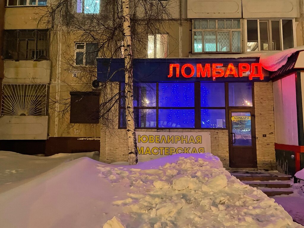 Kuyumcu atölyeleri Yuvelirnaya masterskaya, Nijnevartovsk, foto