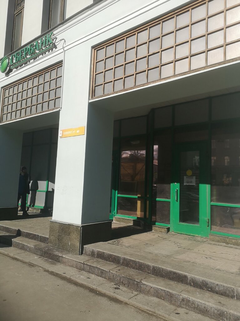 Kurye hizmetleri Сберлогистика, Moskova, foto